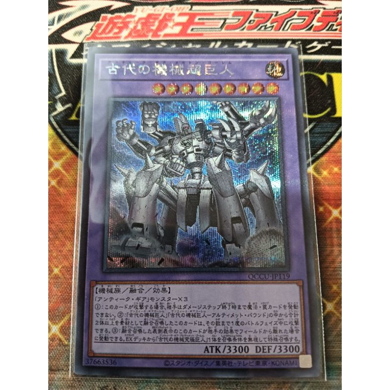 KONAMI OCG YuGiOh! Card DP19-JP031 QCCU-JP119 Ancient Gear Megaton Golem 遊戲王 古代的機械超巨人 | Shopee ...