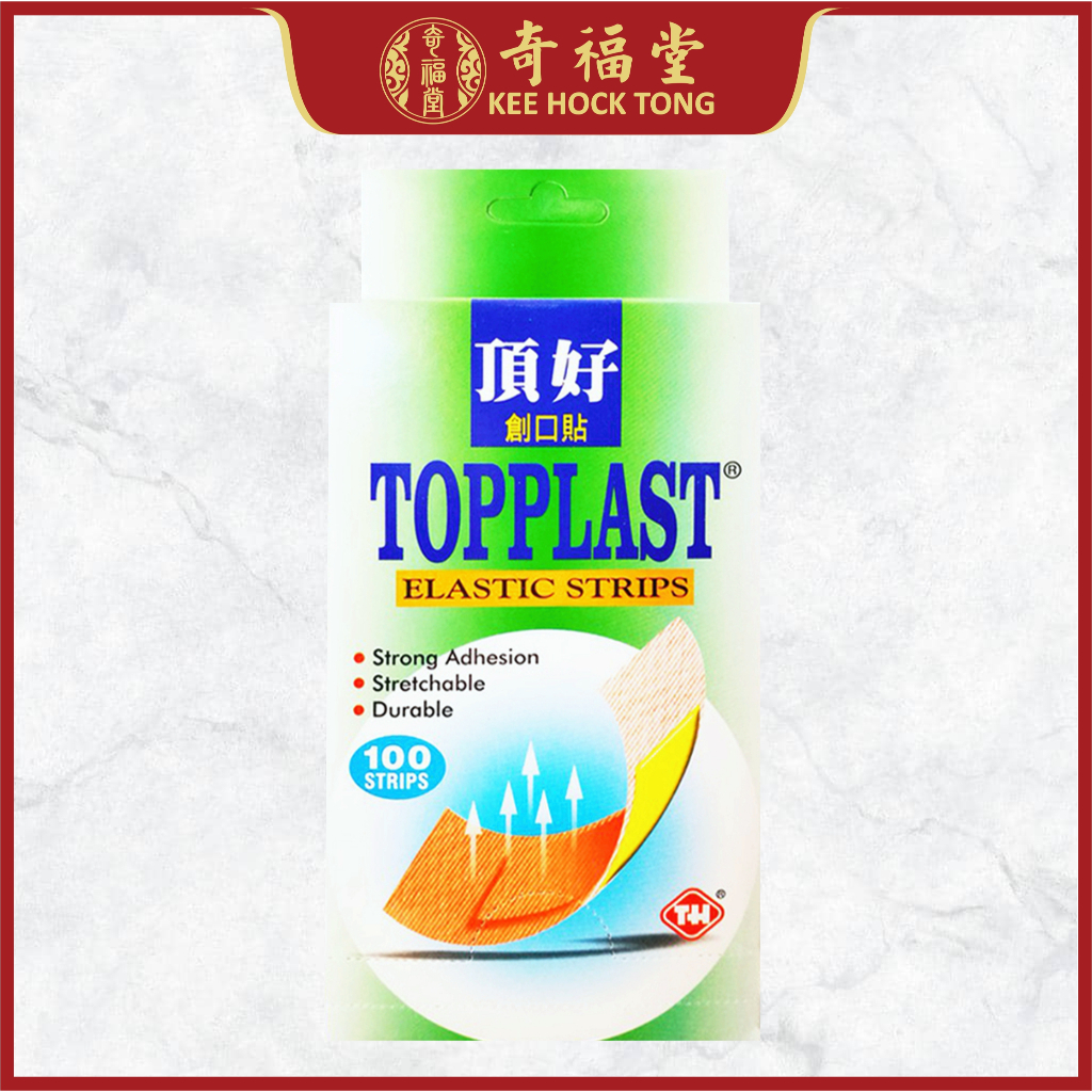 顶好胶布 TOPPLAST ELASTIC STRIPS 100pcs 低变应原 强附着力 水分蒸气 透气 防水 Water ...