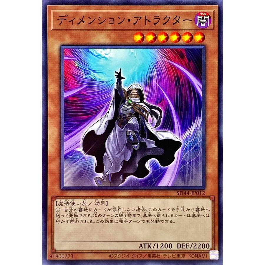 yugioh sd44-jp012 qcdb-jp024 rc04-jp015 Dimension Shifter ディメンションアトラクター (n/sr/ur/scr) | Shopee ...