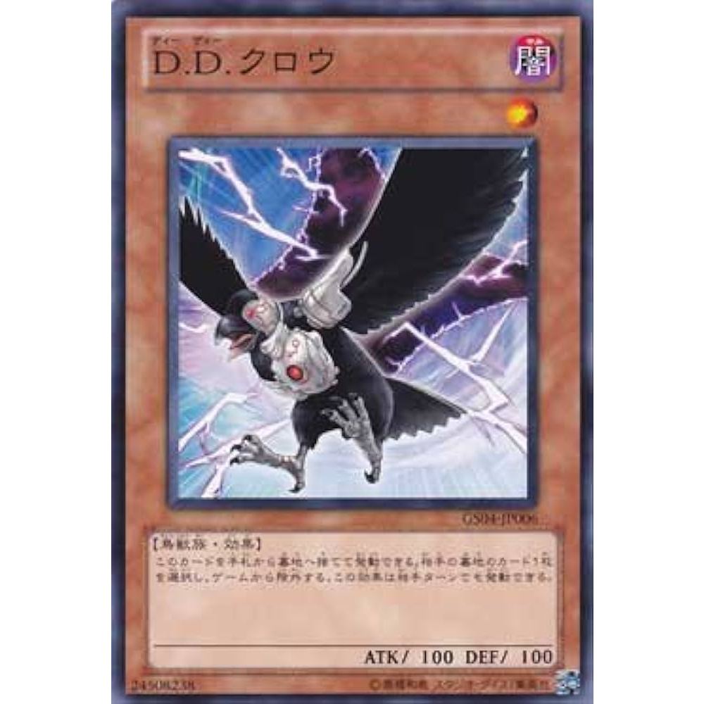 yugioh sr11-jp022 gs04-jp006 D.D. Crow D.D.クロウ dd crow (n) | Shopee Malaysia