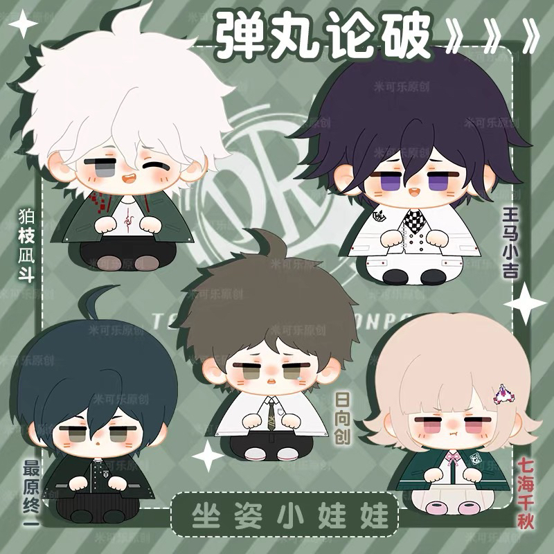 [PO] Danganroppa 12cm Skrunkly Plush Kokichi Oma Nanami Chiaki Nagito Komaeda Hinata Hajime ...