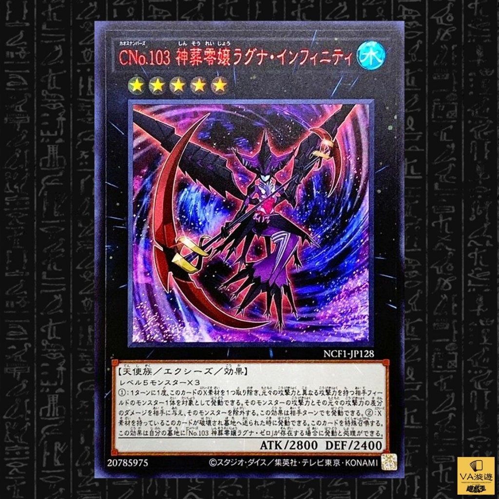 【VA漩游】 YUGIOH 游戏王 OCG-JP Number C103: Ragnafinity NCF1-JP128 PRIO-JP043 SR/URR | Shopee Malaysia