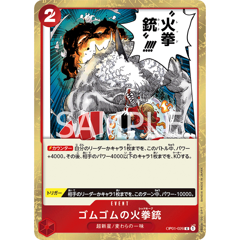 全哥海贼王 OP01 R Rare Red Set One Piece Card Game OP01-004 Usopp OP01-005 ...