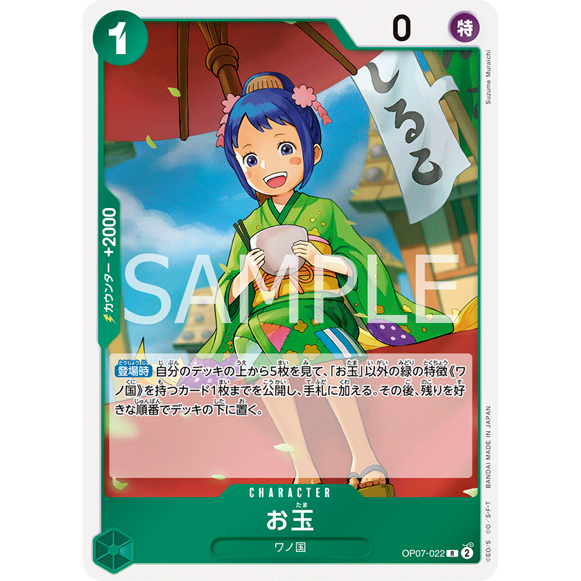 全哥海贼王 OP07 R Green One Piece Set One Piece Card Game Rare kad tcg OP7 ...