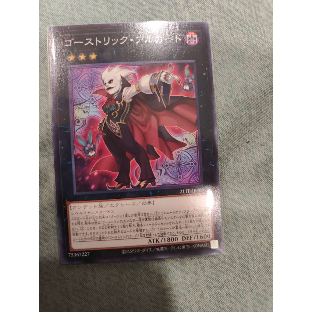 Yugioh : 21TP-JP409 Ghostrick Alucard (Common) | Shopee Malaysia