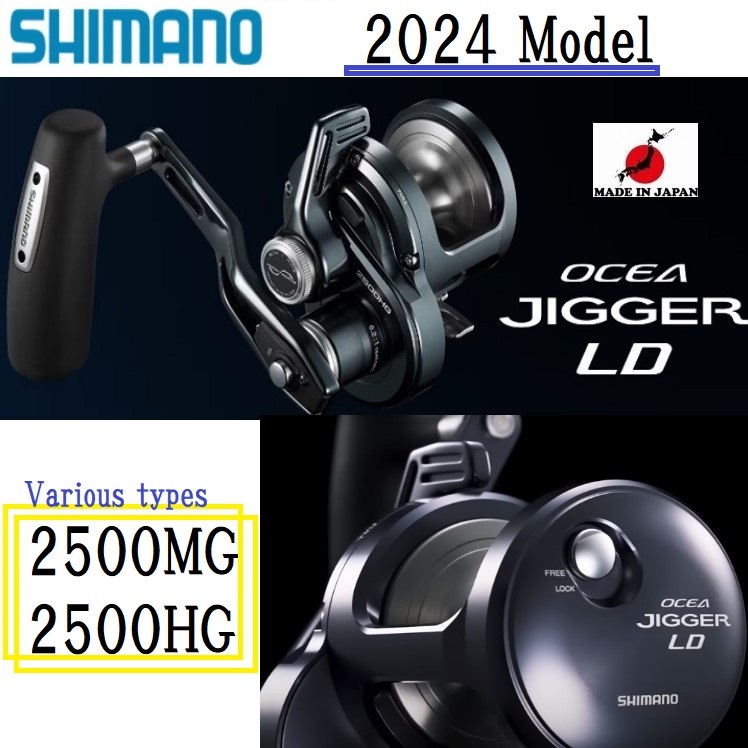 Shimano 24'OCEA JIGGER LD 2500MG/2500HG Various types☆Free shipping ...