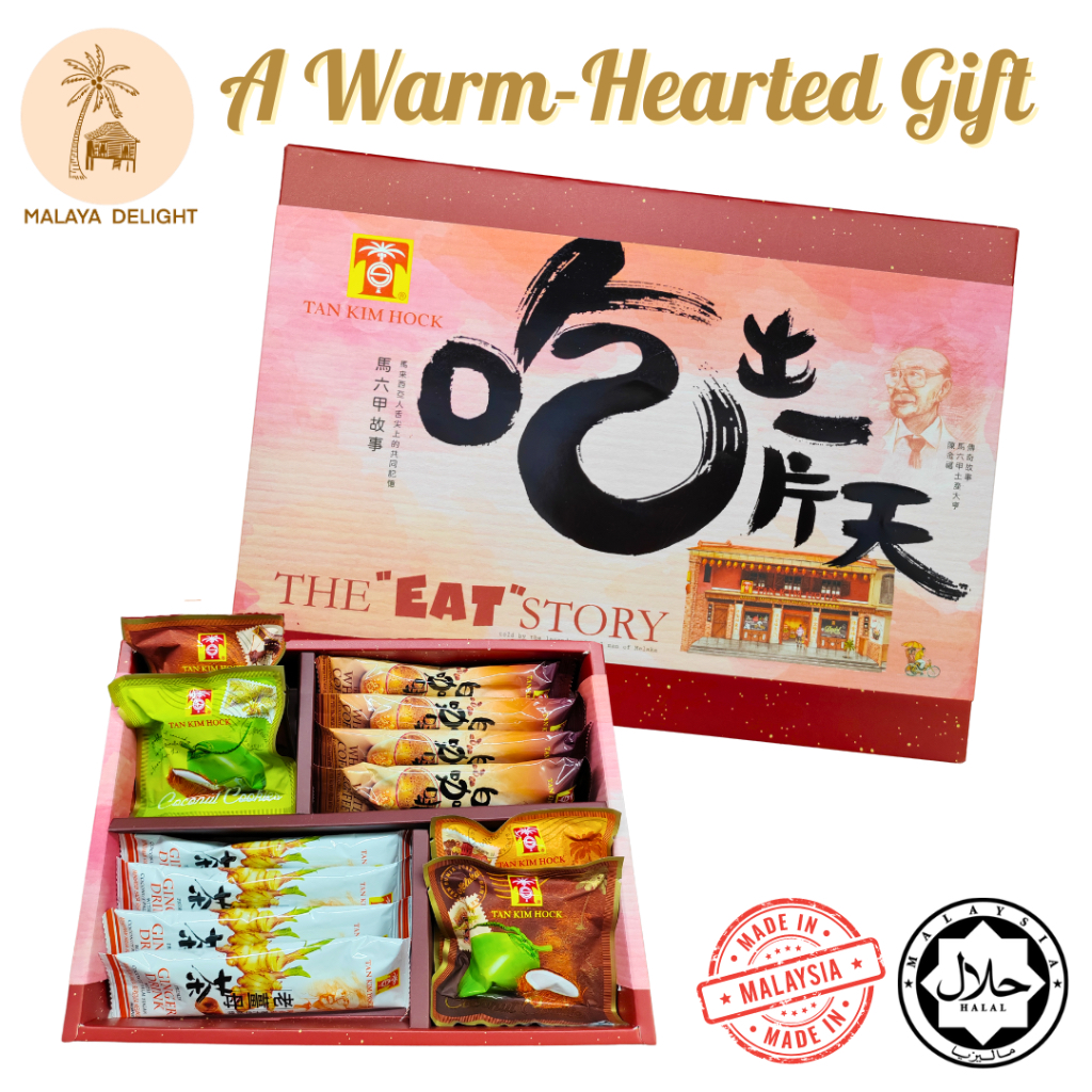 TAN KIM HOCK HALAL | Set Hadiah Premium | Shopee Malaysia