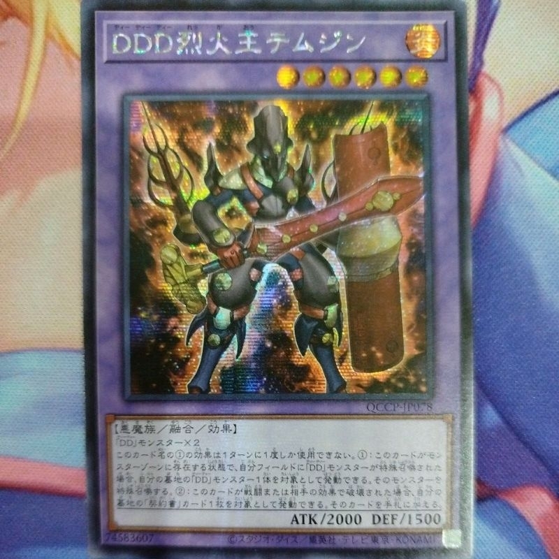 YUGIOH QCCP-JP078 D/D/D Flame King Genghis (UR/SER/UTR) | Shopee Malaysia
