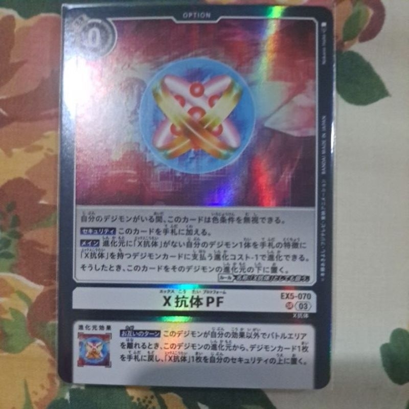 Digimon Card Game EX5-070 SR X-antibody Proto Form | Shopee Malaysia