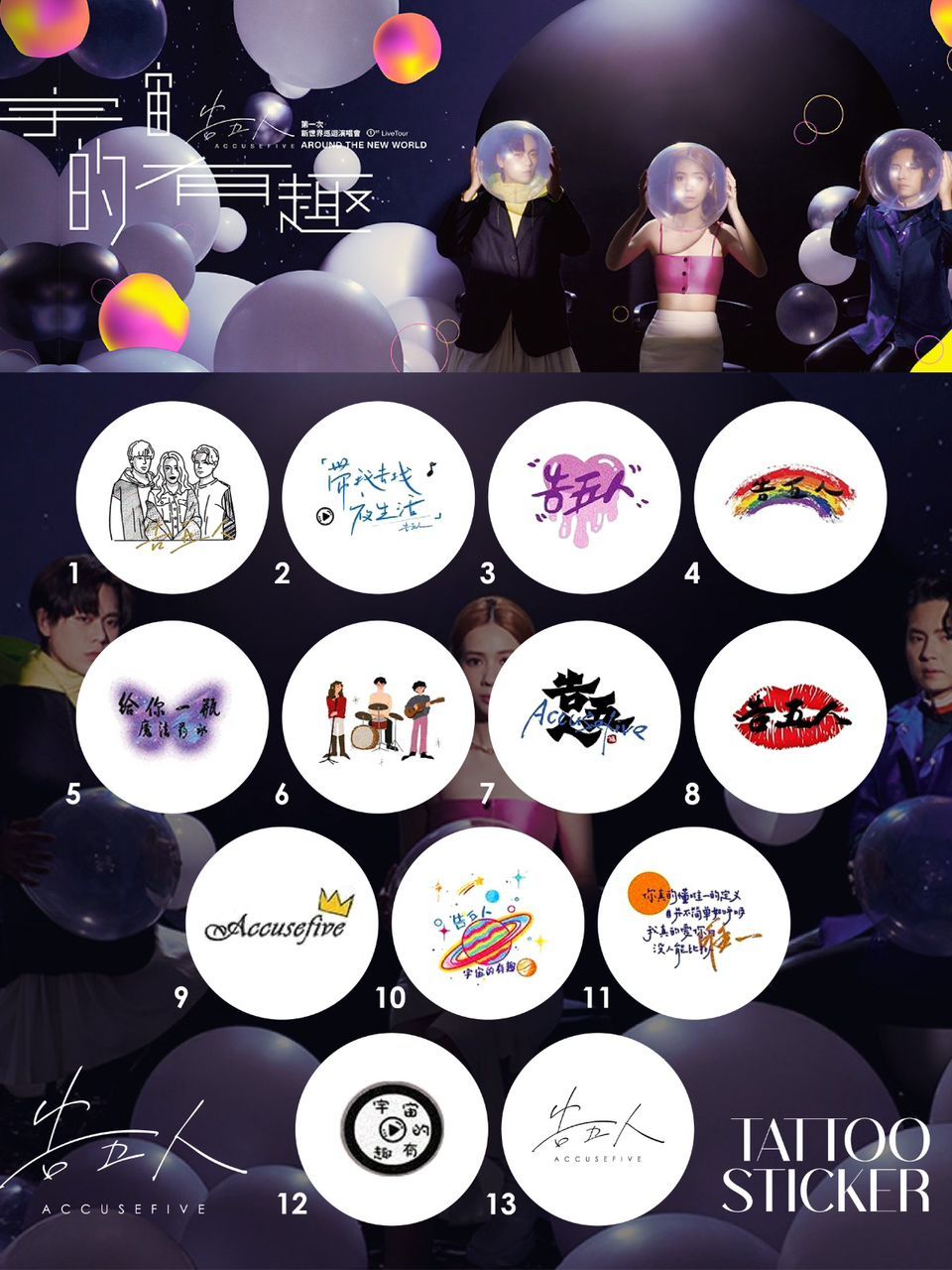 Tattoo Stick 纹身贴《Accusefive Live Tour in KUALA LUMPUR 告五人 [ 宇宙的有趣 ] 第一次 ...