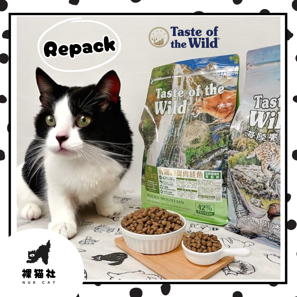 Taste Of The Wild Cat Food 500g / 1kg - Rocky Mountain / Canyon River ...