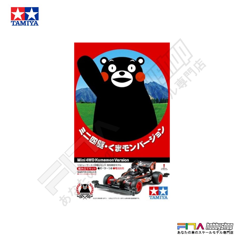 TAMIYA 95068 Mini 4wd Kumamon Version Limited Edition (Super II Chassis ...