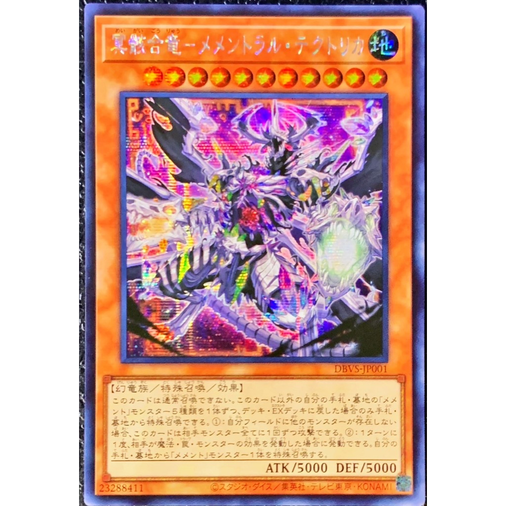 yugioh dbvs-jp001 Mementoral Tecuhtlica, the Netherskull 冥骸合竜メメントラルテクトリカ (scr) | Shopee Malaysia