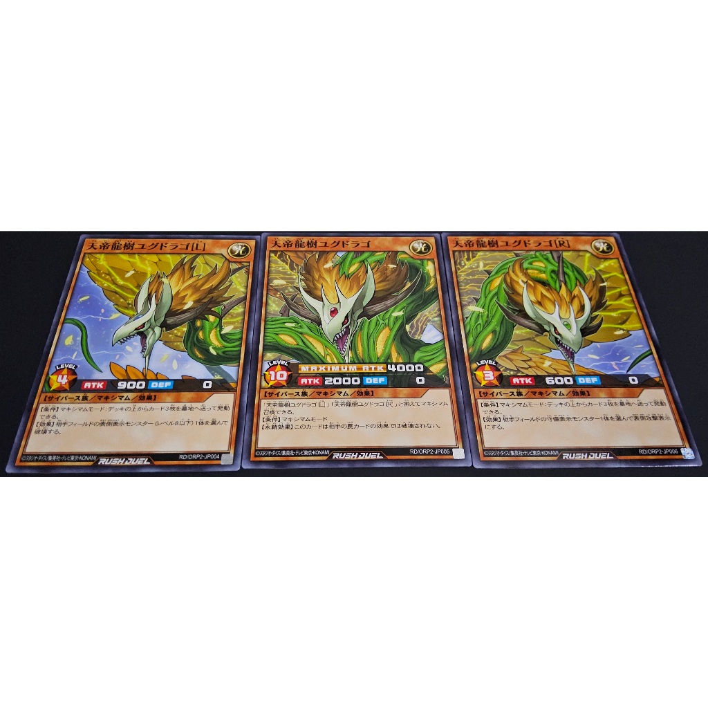 Yggdrago the Sky Emperor [C] | Maximum Monster | Full Set 3 Cards ...