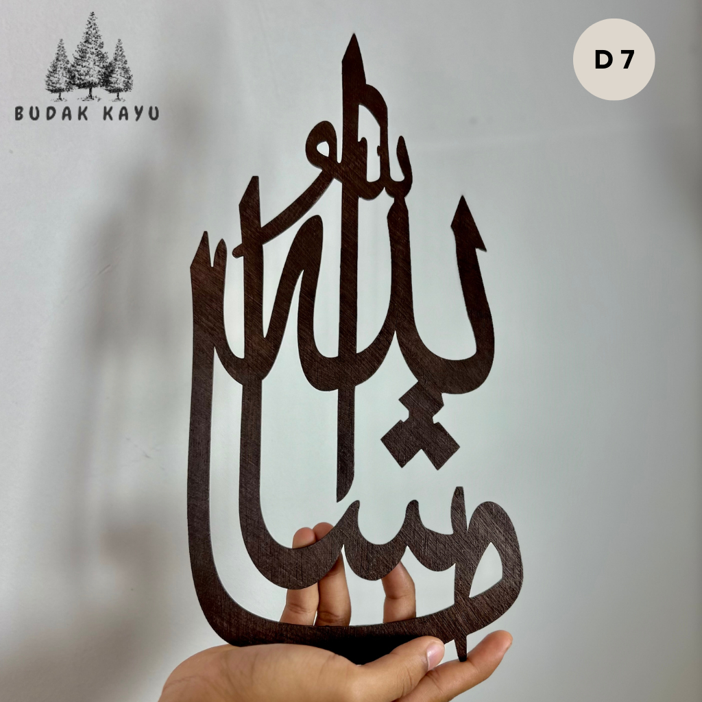 Allah Muhammad 3D khat decoration hiasan tulisan jawi islamic khat WALL ...