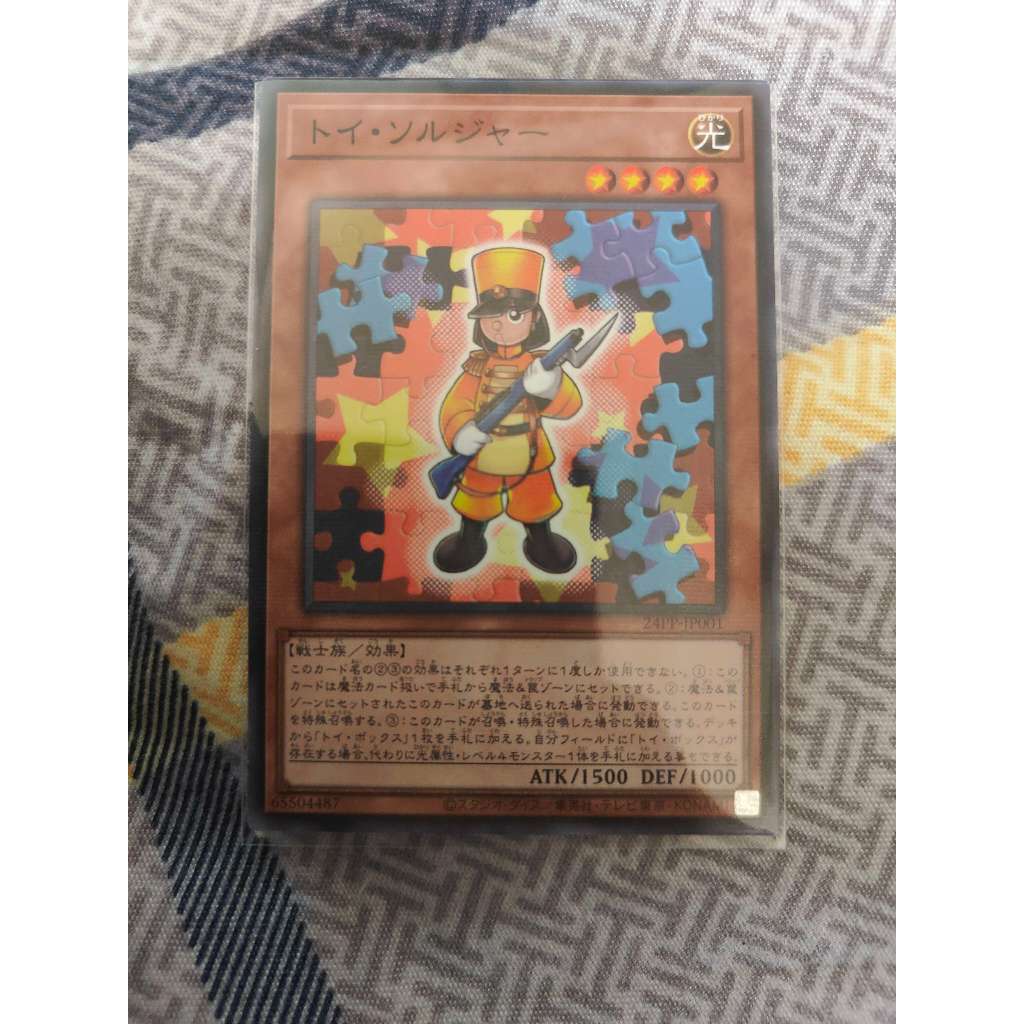 Yugioh : 24PP-JP001 Toy Soldier (Normal Parallel Rare) | Shopee Malaysia