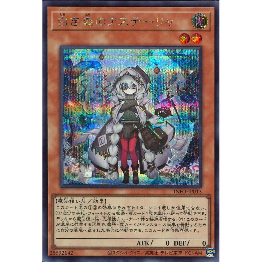 YUGIOH INFO-JP013 Asteria of the White Woods | Shopee Malaysia