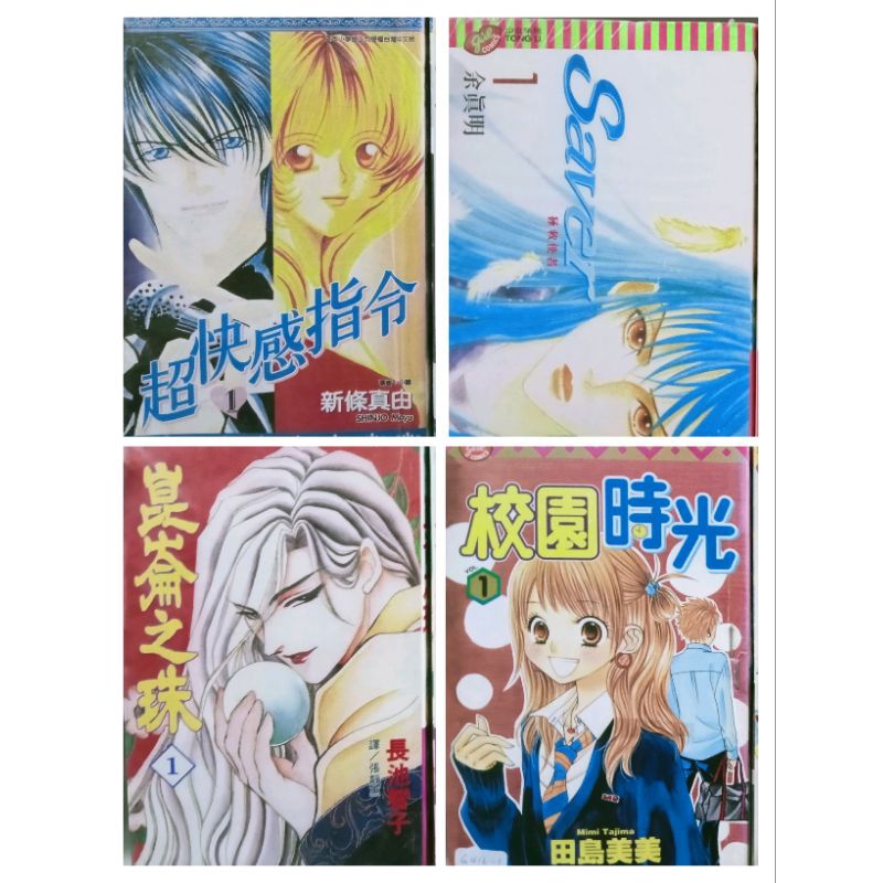 (少女漫画17本完结) 二手日本少女漫画 多种出版社A-Z | Shopee Malaysia