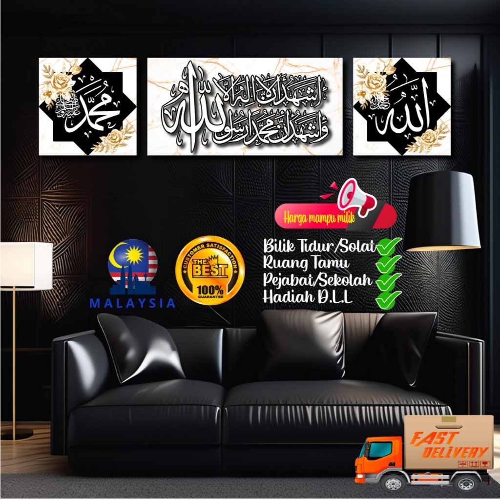 Frame Allah Muhammad | Shopee Malaysia