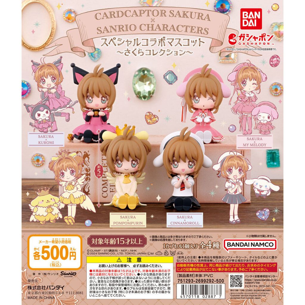 [Bandai] Cardcaptor Sakura x Sanrio Characters Special Collaboration Mascot Sakura Collection ...