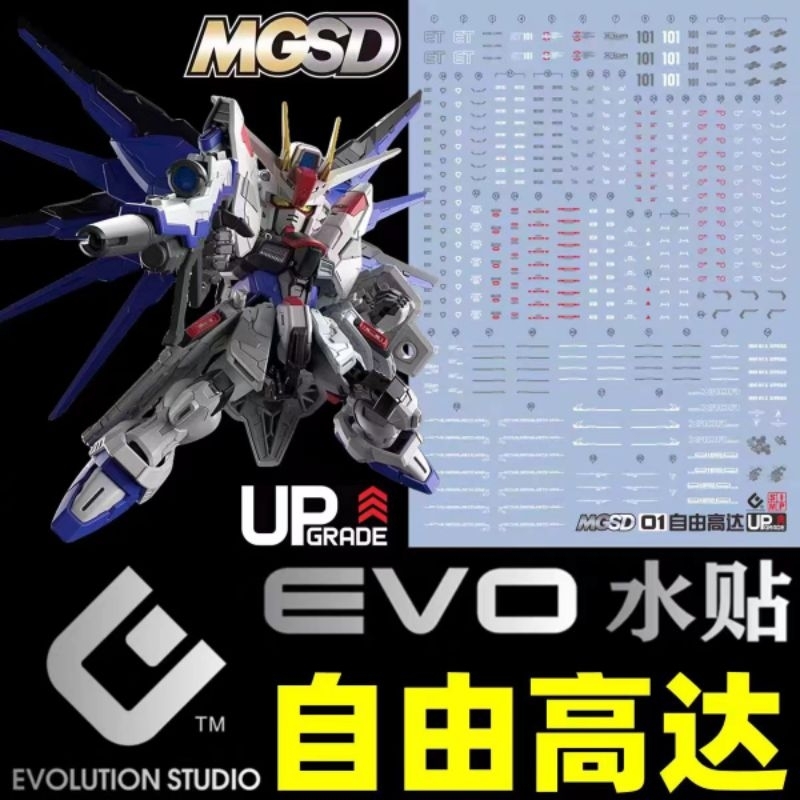[Evo] Waterslide Decal Fluorescent-MGSD Freedom Gundam | Shopee Malaysia