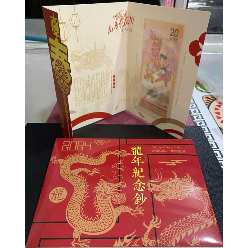 2024 China Zodiac Dragon 20 Yuan ‼️100% UNC NEW WITH FOLDER‼️ (Random ...