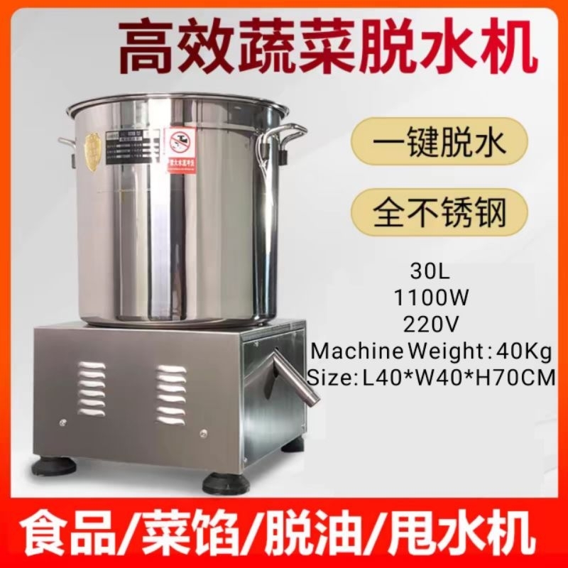 🍤🥬Commercial vegetable dehydrator, fried skewers and oil-removing ...