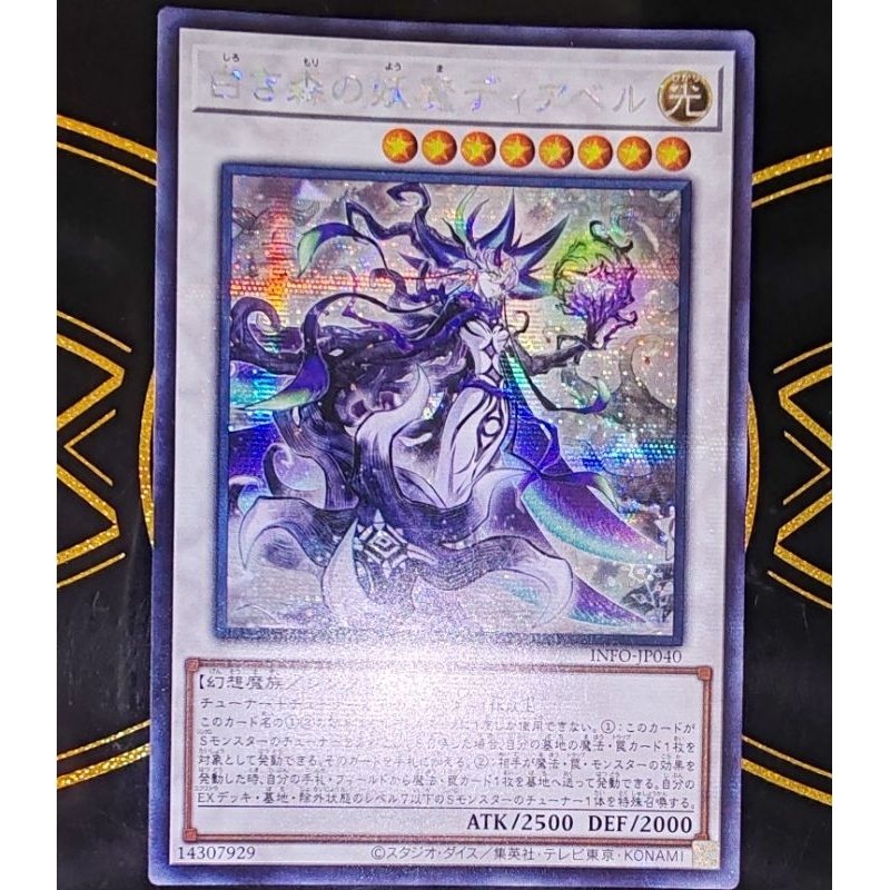 YUGIOH INFO-JP040 Diabell, Fiendess of the White Woods [SER] | Shopee Malaysia