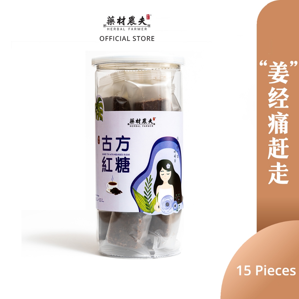 Herbal Farmer Ginger Tea with Molasses Sugar 古方红糖姜茶 (15 Pcs) | Shopee ...