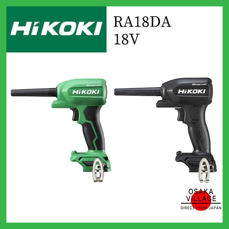 HiKOKI 18V RA18DA (NN) Air blower Compact and lightweight (Air duster ...