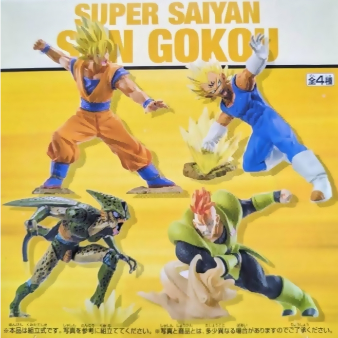 Dragonball Z Special Scenes Majin Vegeta Android 16 Super Saiyan Son ...