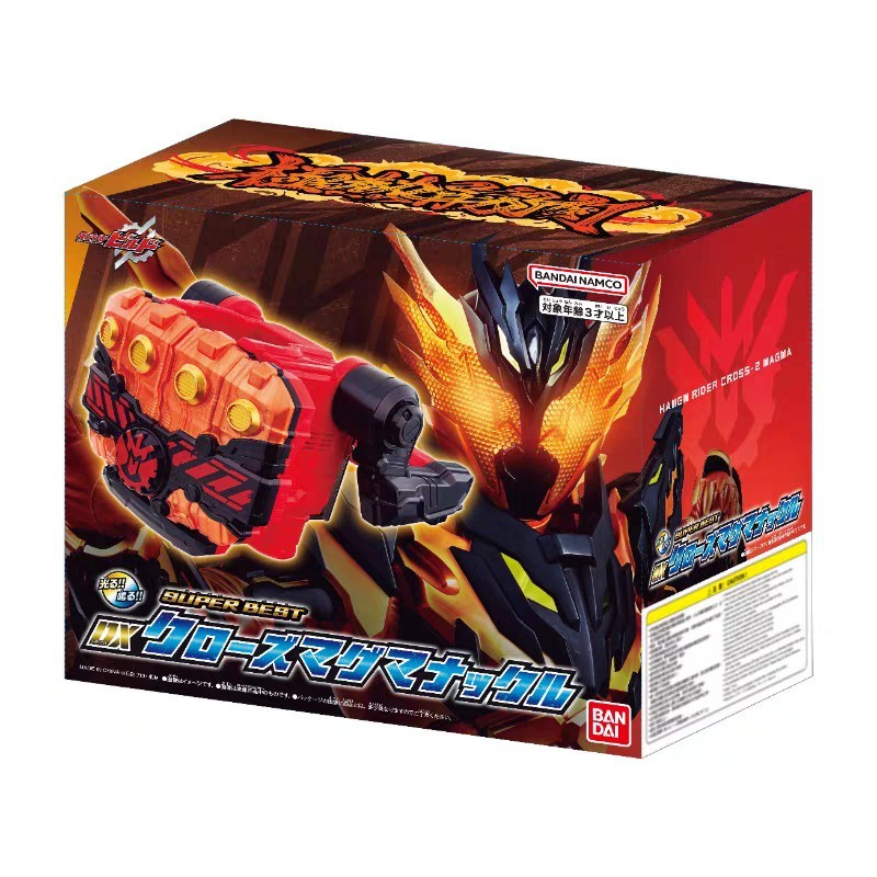 [READY STOCK] KAMEN RIDER BUILD : DX SUPER BEST CROSS-Z MAGMA KNUCKLE ...