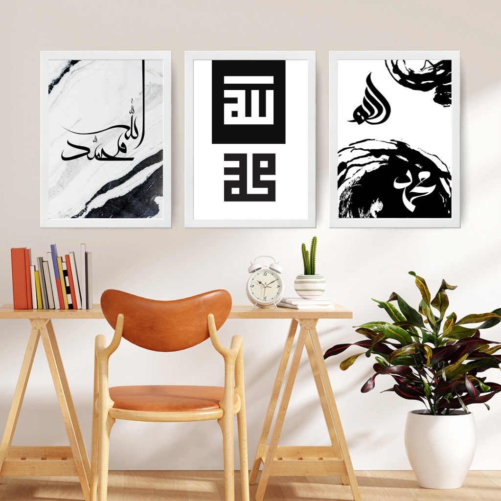 ALLAH MUHAMMAD 2.0 FRAME WITH DESIGN [Islamic wall art | Islamic ...