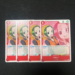 ORIGINAL playset 4x Makino Character OP02-015 UC PRB01 optcg one piece card new | Shopee Malaysia