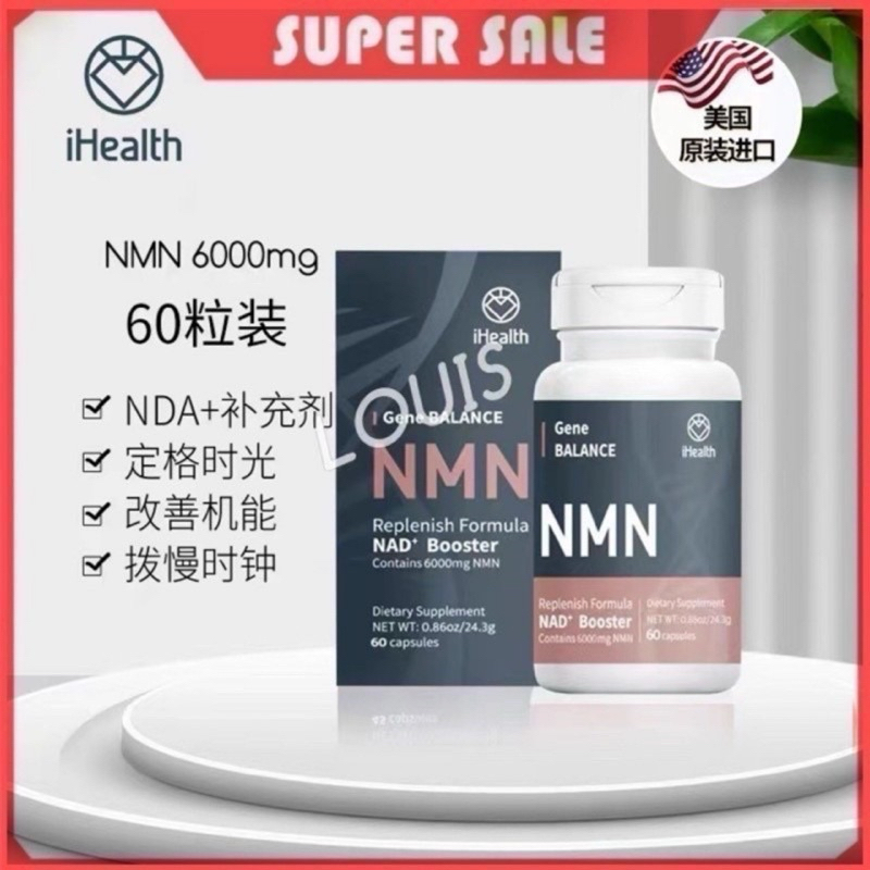 免邮🚚 iHealth NMN （12000mg)Gene Balance Replenish Formula NAD+Booster 60 Capsules Upgrade Version ...