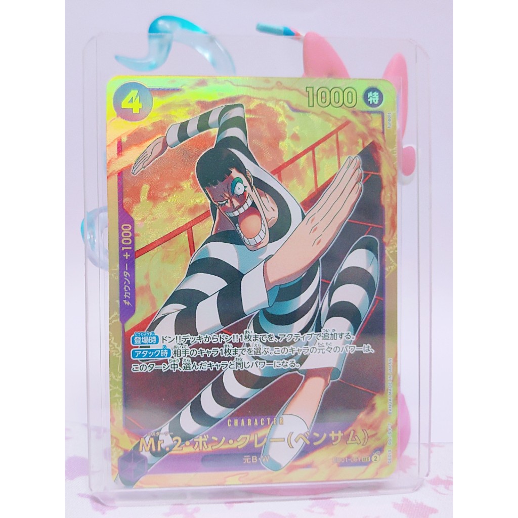 ONE PIECE Card Game EB01-061 Mr 2 Bon Kurei SEC | Shopee Malaysia