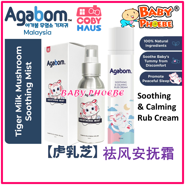 Agabom Tiger Milk Mushroom Soothing Mist 100ml 虎乳芝神仙喷雾舒缓红肿、瘙痒、过敏，缓解皮肤 ...