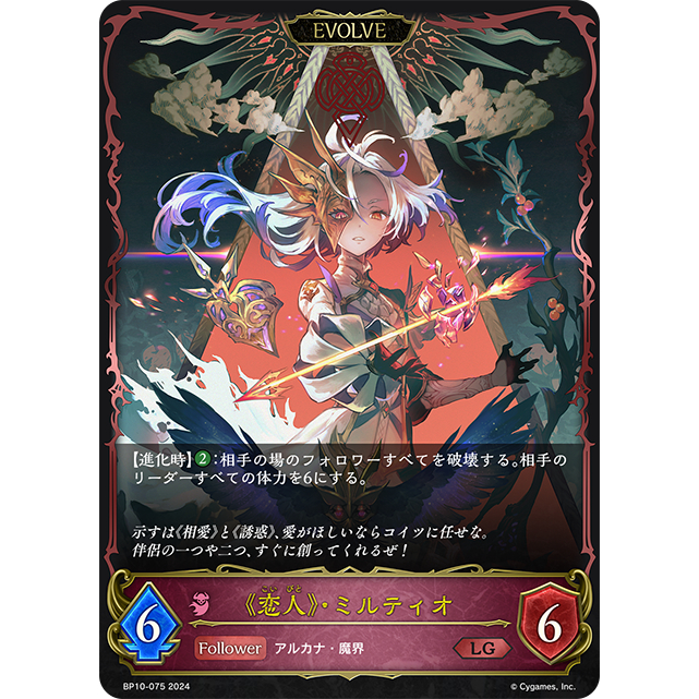 SVE BP10-075 (LG) (evolve) 《恋人》・ミルティオ (jpn) | Shopee Malaysia