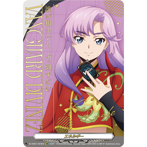 Cardfight Vanguard DZ-SS01/SER02 SER Energy (Nao Inabe) (JP) | Shopee Malaysia