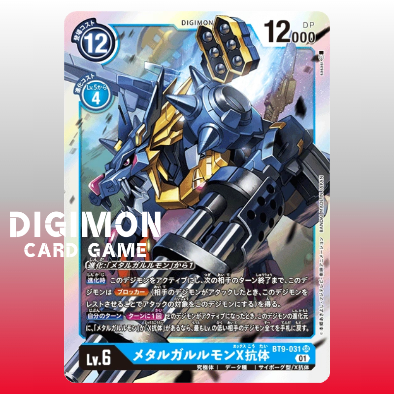 Digimon Card BT9-031 SR MetalGarurumon (X Antibody) | Japanese TCG Blue | Shopee Malaysia