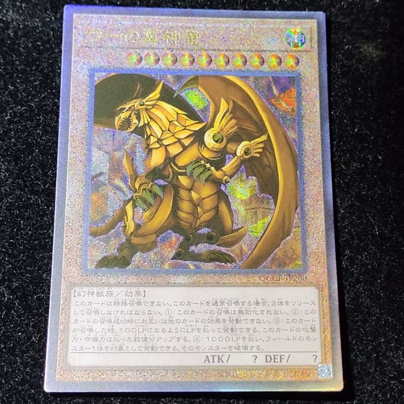 QCCP-JP200 The Winged Dragon of Ra (UL) | Shopee Malaysia