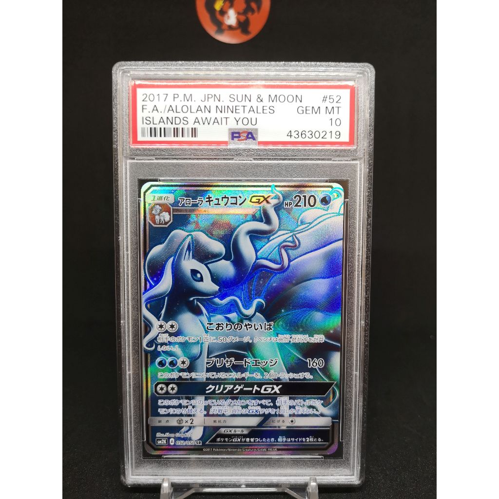 Alolan Ninetales GX Full Art Pokemon Japanese SM2K 052/050 PSA10 GEM MINT [READY STOCK] | Shopee ...