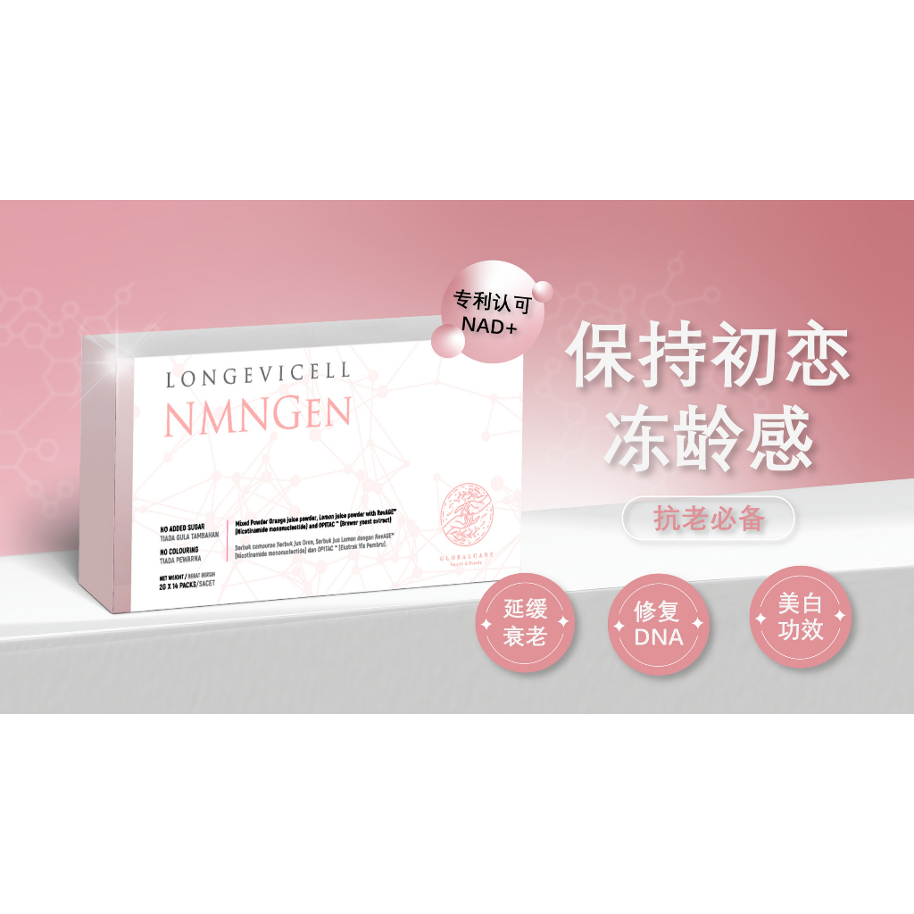 GLOBALCARE LONGEVICELL NMNGEN | Shopee Malaysia