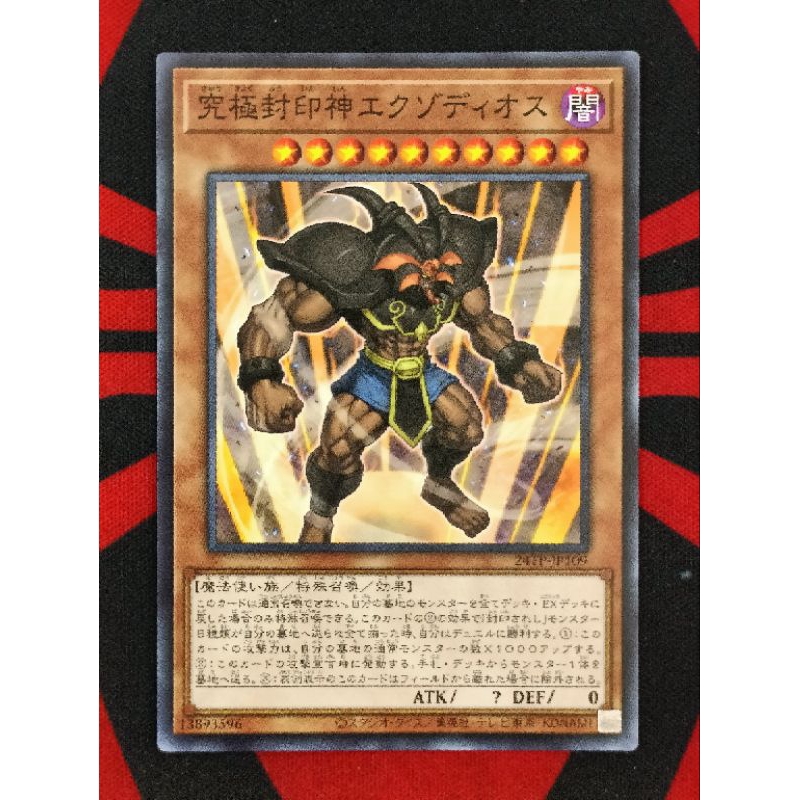 YUGIOH KONAMI 24TP-JP109 Exodius the Ultimate Forbidden Lord (Common) | Shopee Malaysia