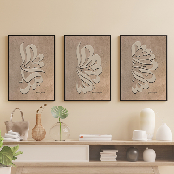 Poster Islamic/Islamic Wall Art/Khat Kufi/Kaligrafi/Khat Hiasan Dinding ...