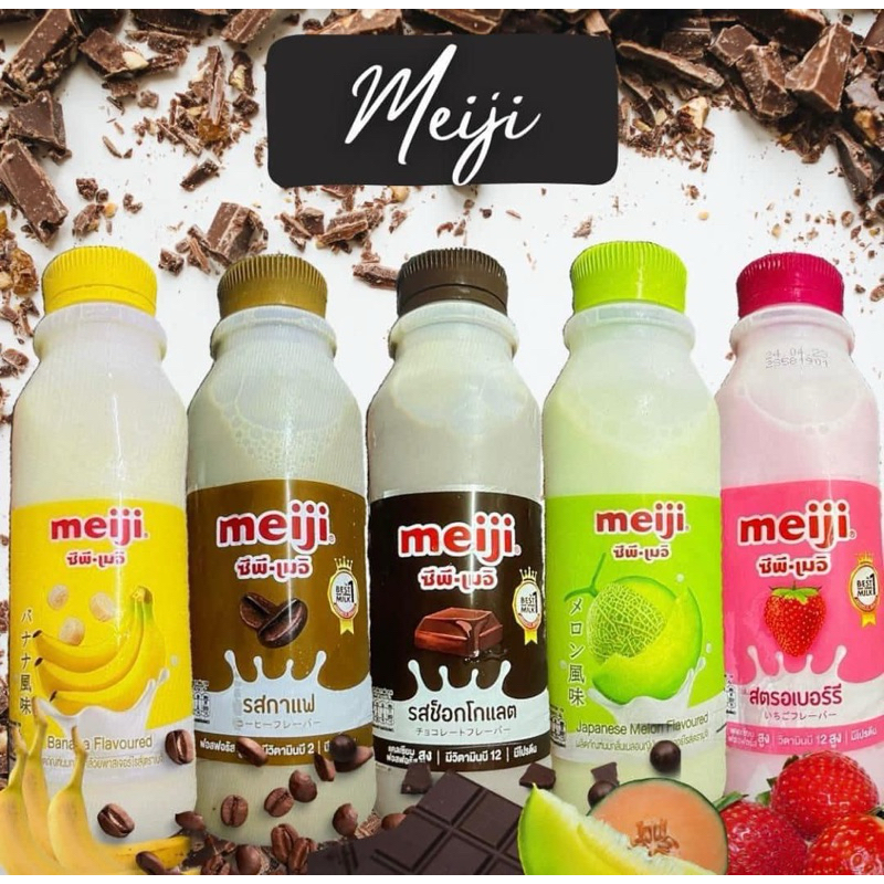 SUSU MEIJI BRAND ORIGINAL 7E PRODUCT OF THAILAND🇹🇭🇹🇭200ML HALAL ...