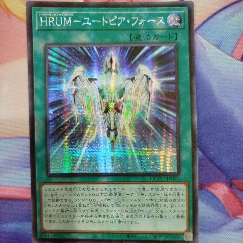 YUGIOH QCCU-JP075 Hyper Rank-Up-Magic Utopiforce (UR/SER) | Shopee Malaysia