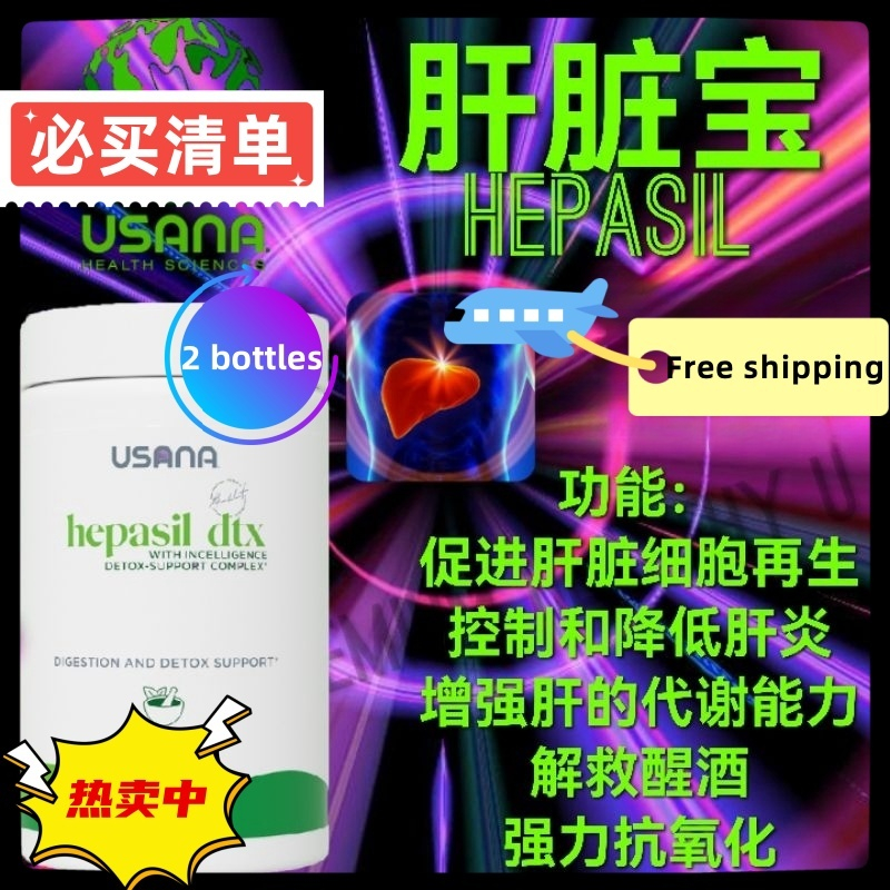USANA HEPASIL DTX 肝脏宝 84 TABLETS exp:2026 | Shopee Malaysia