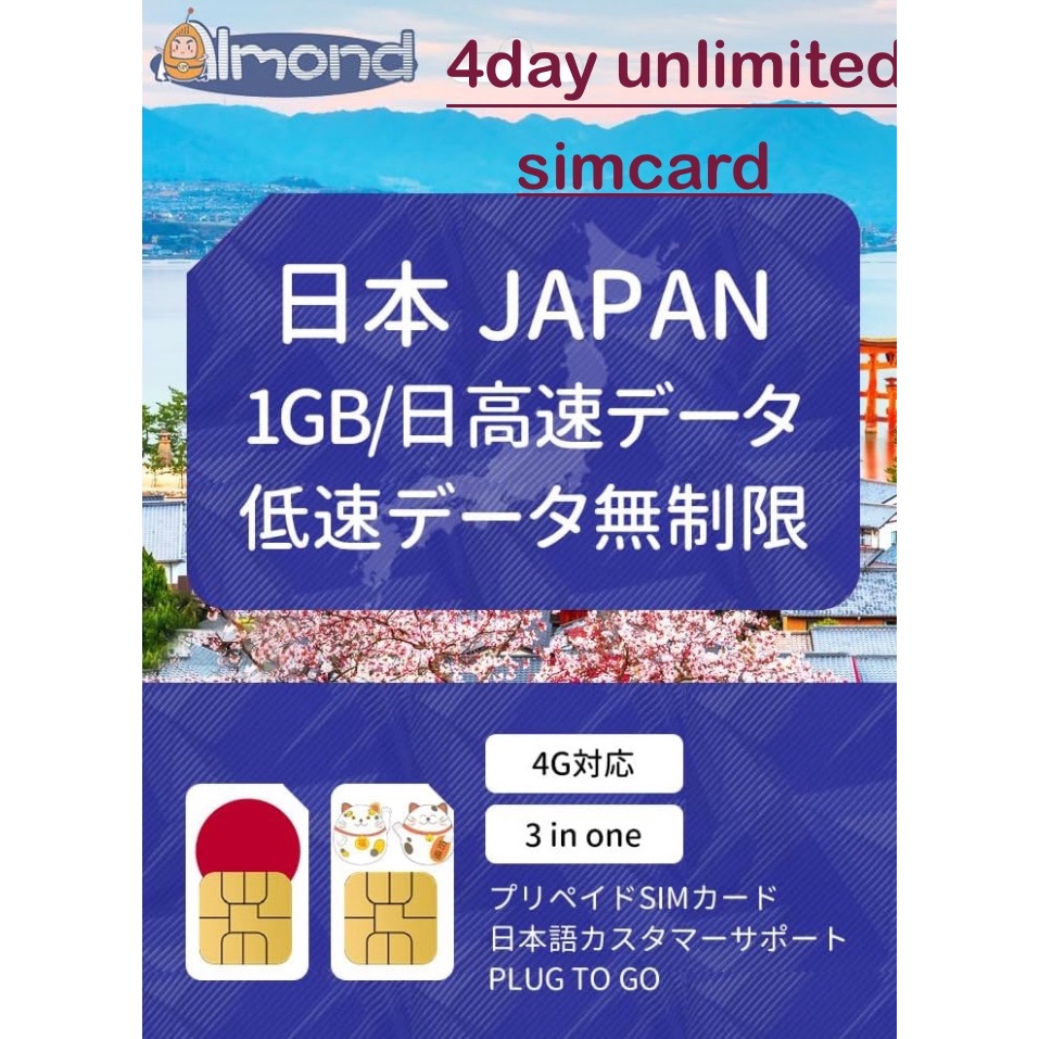 Japan Simcard softbank line use 1GB/day High-speed data communication ...