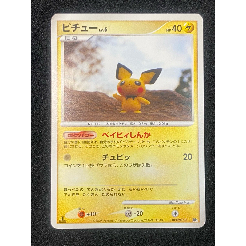 2007 Pokemon Japanese Rampardos the Attacker Half Deck 025 Pichu 1st ...